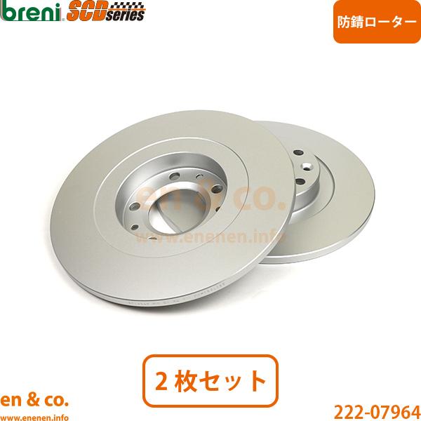 【エクスクルーシブ/シャイン】ディスクローター ブレーキディスク リヤ↓↓↓商品の詳細について必ず下記をご確認ください。↓↓↓