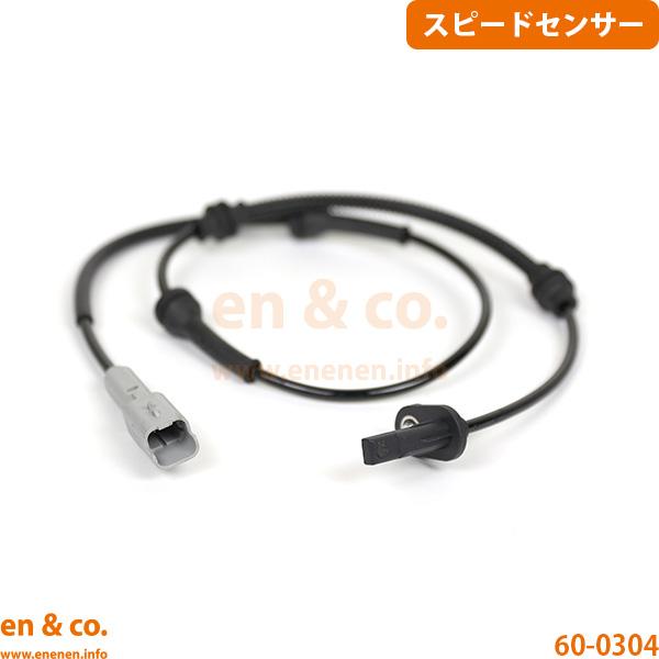 【エクスクルーシブ/シャイン】ホイールスピードセンサー 車速センサー パルスセンサー↓↓↓商品の詳細について必ず下記をご確認ください。↓↓↓