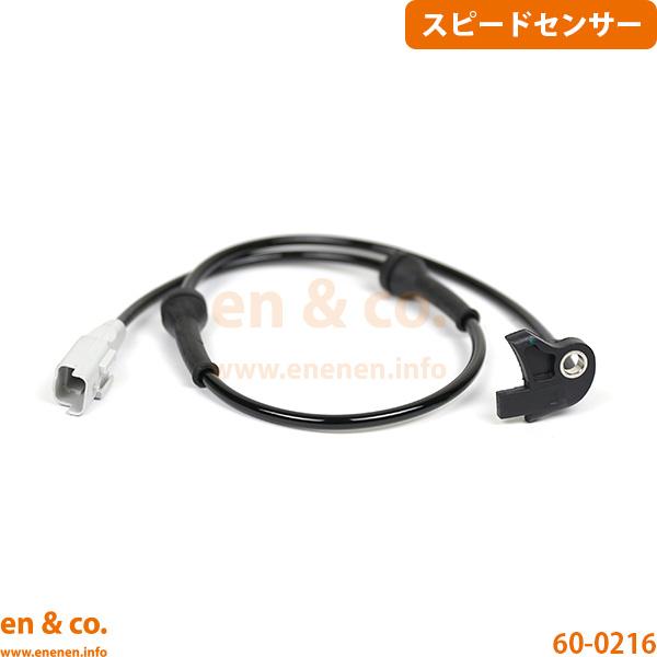 【エクスクルーシブ】ホイールスピードセンサー 車速センサー パルスセンサー↓↓↓商品の詳細について必ず下記をご確認ください。↓↓↓