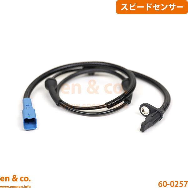 【1.2】ホイールスピードセンサー 車速センサー パルスセンサー↓↓↓商品の詳細について必ず下記をご確認ください。↓↓↓