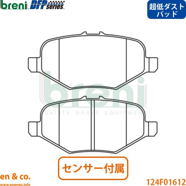 【XLTエコブースト】breni dfpシリーズ ダストフリー ブレーキパット ディスクパッド リヤ↓↓↓商品の詳細について必ず下記をご確認ください。↓↓↓