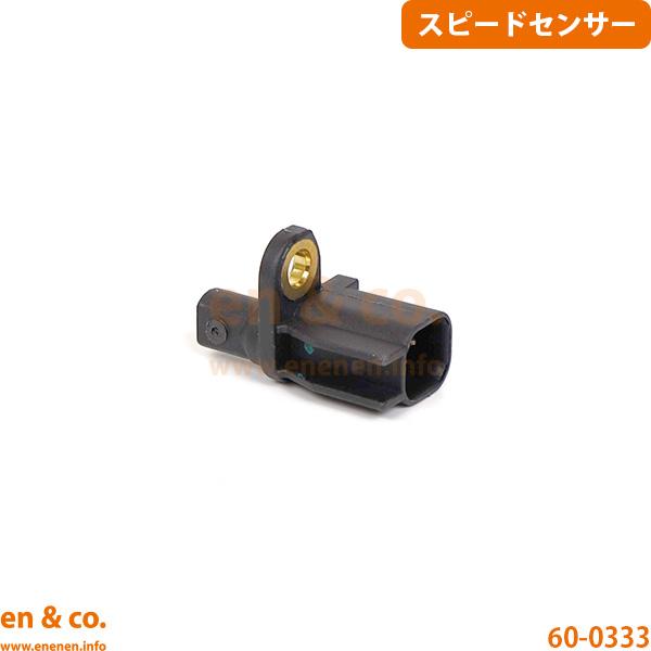 【トレンド/タイタニアム】 ホイールスピードセンサー 車速センサー パルスセンサー リヤ↓↓↓商品の詳細について必ず下記をご確認ください。↓↓↓
