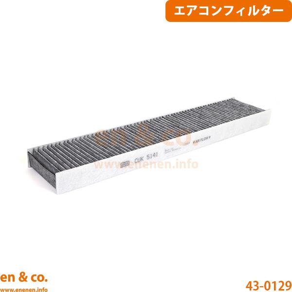 【V6/V6 SE】キャビンフィルター ポーレンフィルター マイクロフィルター ACフィルター↓↓↓商品の詳細について必ず下記をご確認ください。↓↓↓