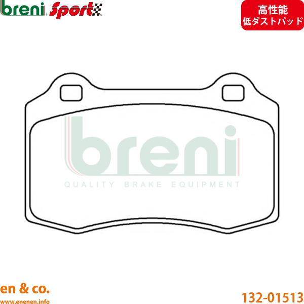 【SRT8】breni sportシリーズ 低ダスト性能とストリート向けスポーツ性能を両立させた高性能ブレーキパッド ブレーキパット ディスクパッド リヤ↓↓↓商品の詳細について必ず下記をご確認ください。↓↓↓