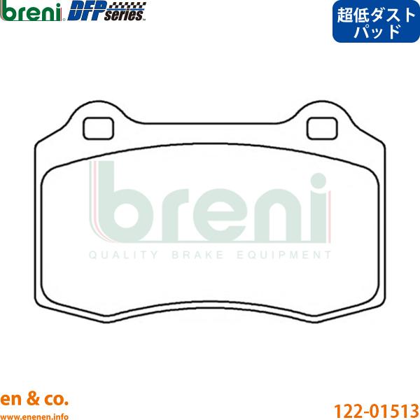 【SRT8】breni dfpシリーズ ダストフリー ブレーキパット ディスクパッド リヤ↓↓↓商品の詳細について必ず下記をご確認ください。↓↓↓