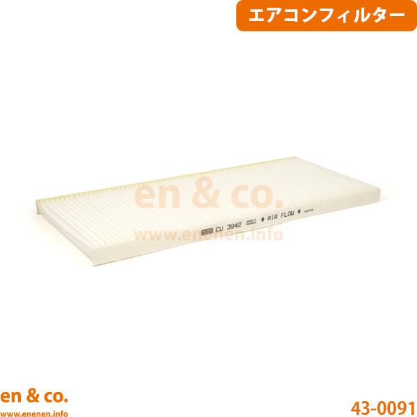 【エボルツィオーネ/エボルツィオーネII】キャビンフィルター ポーレンフィルター マイクロフィルター ACフィルター↓↓↓商品の詳細について必ず下記をご確認ください。↓↓↓