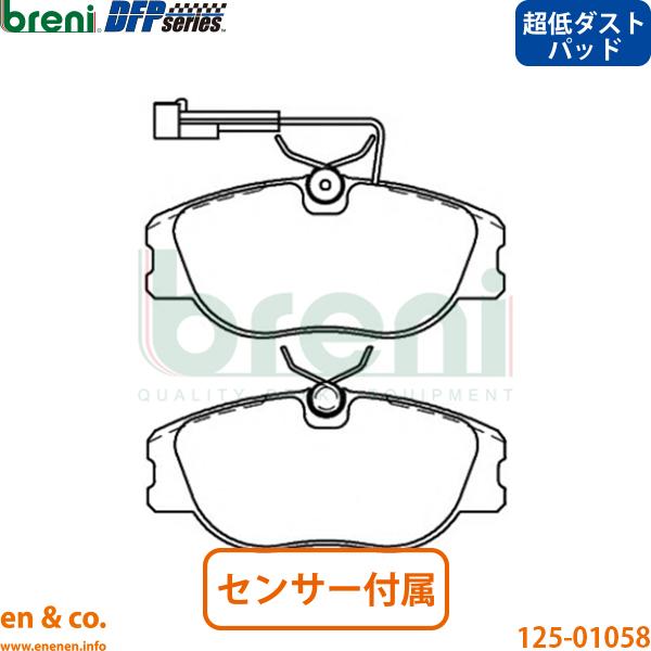 【インテグラーレ8V】breni dfpシリーズ ダストフリー ブレーキパット ディスクパッド↓↓↓商品の詳細について必ず下記をご確認ください。↓↓↓