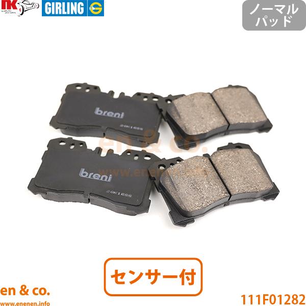 【ベースグレード/バージョンC/バージョンS/バージョンSZ/バージョンU/バージョンL/Fスポーツ】 ブレーキパット ディスクパッド 摩耗センサー↓↓↓商品の詳細について必ず下記をご確認ください。↓↓↓