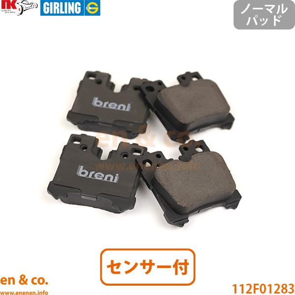 【ベースグレード/バージョンC/バージョンS/バージョンSZ/バージョンU/バージョンL/Fスポーツ】 ブレーキパット ディスクパッド 摩耗センサー リヤ↓↓↓商品の詳細について必ず下記をご確認ください。↓↓↓