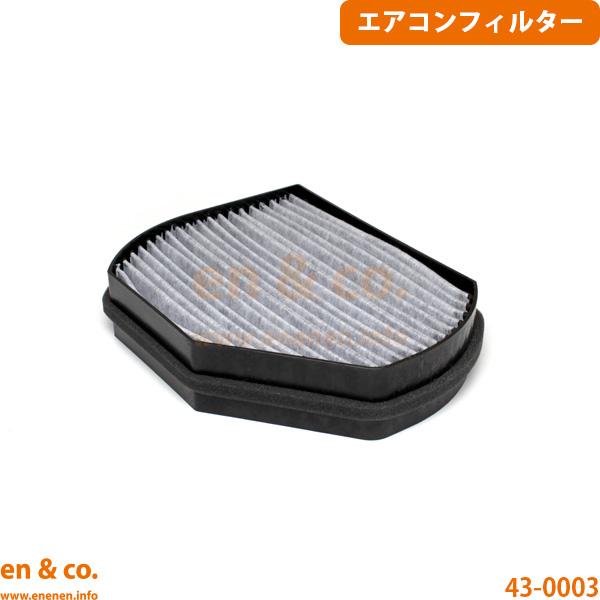 【C220】キャビンフィルター ポーレンフィルター マイクロフィルター ACフィルター↓↓↓商品の詳細について必ず下記をご確認ください。↓↓↓