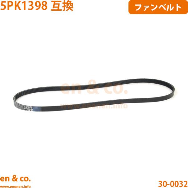 【クーパーD】 ドライブベルト Vベルト オルタネーターベルト 外ベルト 5PK1395↓↓↓商品の詳細について必ず下記をご確認ください。↓↓↓