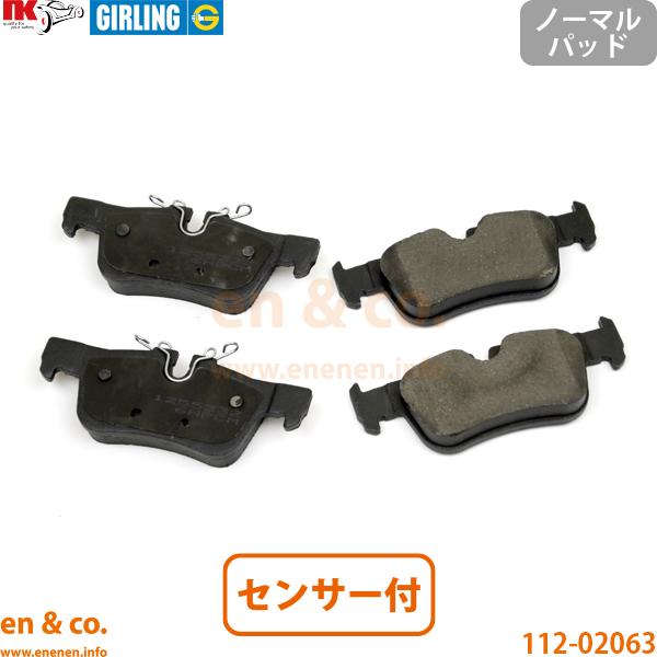 【クーパーD/クーパーSD】ブレーキパット ディスクパッド 摩耗センサー リヤ↓↓↓商品の詳細について必ず下記をご確認ください。↓↓↓