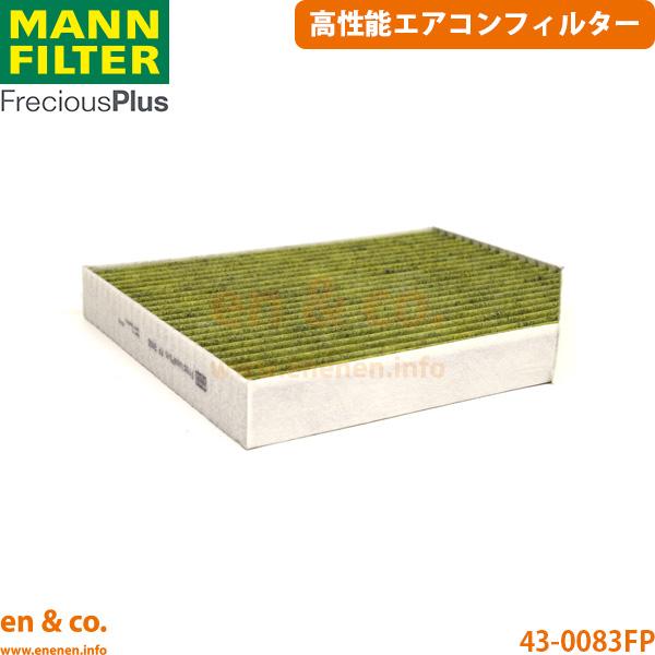 【2.0(ターボ)/T】 除塵、脱臭、抗菌、花粉・ダニの除去 FreciousPlus キャビンフィルター ポーレンフィルター マイクロフィルター ACフィルター FP2450↓↓↓商品の詳細について必ず下記をご確認ください。↓↓↓