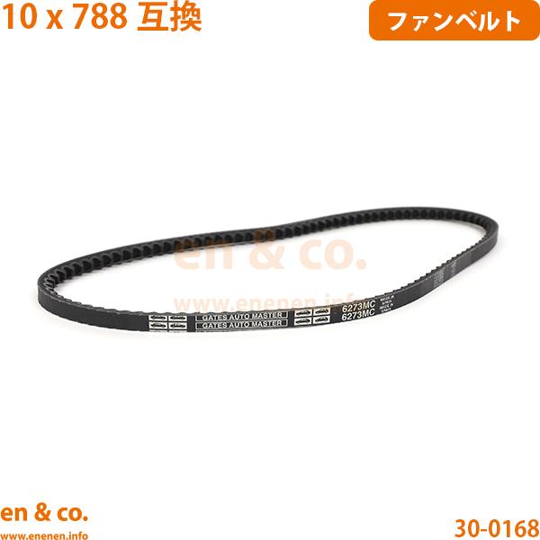 【ターボ】 ドライブベルト Vベルト 外ベルト 9.5×785 10.5×790↓↓↓商品の詳細について必ず下記をご確認ください。↓↓↓