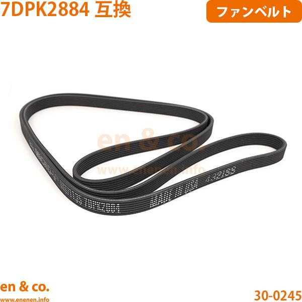 【3.6/3.6 4】 ドライブベルト Vベルト 7DPK2880↓↓↓商品の詳細について必ず下記をご確認ください。↓↓↓