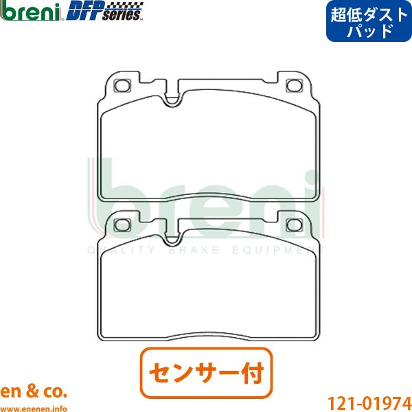 【2.0(ターボ)】 breni dfpシリーズ ダストフリー ブレーキパット ディスクパッド 摩耗センサー↓↓↓商品の詳細について必ず下記をご確認ください。↓↓↓