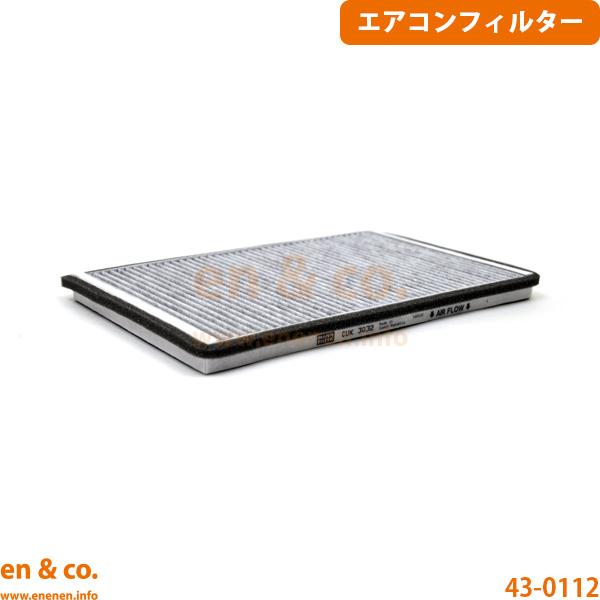 【クーペ2.0】キャビンフィルター ポーレンフィルター マイクロフィルター ACフィルター↓↓↓商品の詳細について必ず下記をご確認ください。↓↓↓