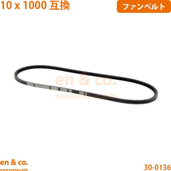 【TXE】 ドライブベルト Vベルト 10 x 1000↓↓↓商品の詳細について必ず下記をご確認ください。↓↓↓