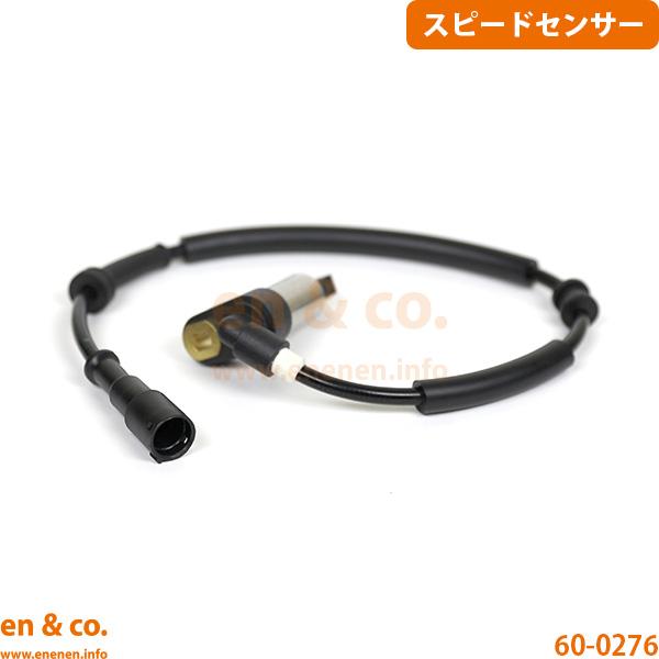 【クーペ2.0】ホイールスピードセンサー 車速センサー パルスセンサー↓↓↓商品の詳細について必ず下記をご確認ください。↓↓↓