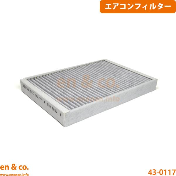 【T3/T3 SE】キャビンフィルター ポーレンフィルター マイクロフィルター ACフィルター↓↓↓商品の詳細について必ず下記をご確認ください。↓↓↓