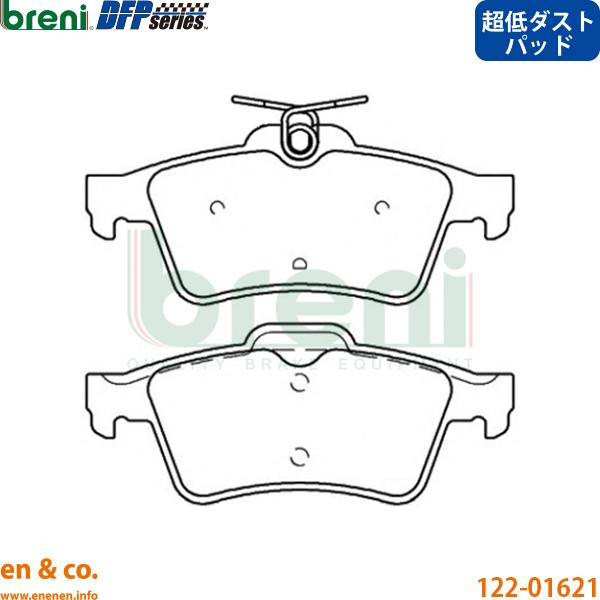 【2.0eパワーシフト/2.0eアクティブ】breni dfpシリーズ ダストフリー ブレーキパット ディスクパッド リヤ↓↓↓商品の詳細について必ず下記をご確認ください。↓↓↓