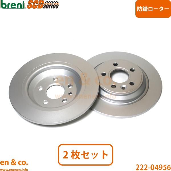 【ドライブe/T4/T4 SE/T4 Rデザイン】ディスクローター ブレーキディスク リヤ↓↓↓商品の詳細について必ず下記をご確認ください。↓↓↓