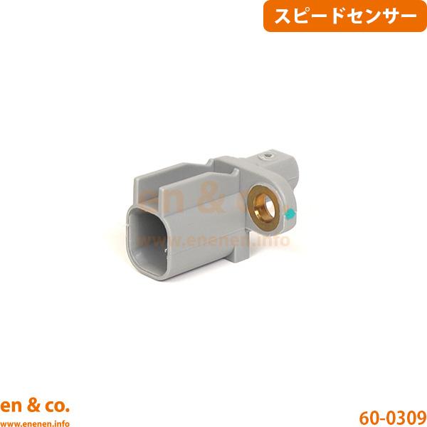 【T2/T3/T3 SE】 ホイールスピードセンサー 車速センサー パルスセンサー リヤ↓↓↓商品の詳細について必ず下記をご確認ください。↓↓↓