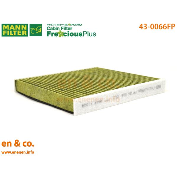 【TSIハイラインブルーモーションテクノロジー】除塵、脱臭、抗菌、花粉・ダニの除去 FreciousPlus キャビンフィルター ポーレンフィルター マイクロフィルター ACフィルター FP26009↓↓↓商品の詳細について必ず下記をご確認...