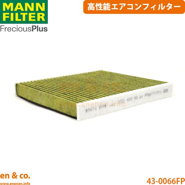 【TSIトレンドライン/TSIコンフォートライン/TSIエレガンスライン/TSIハイライン/TSI Rライン/ヴァリアント】除塵、脱臭、抗菌、花粉・ダニの除去 FreciousPlus キャビンフィルター ポーレンフィルター マイクロフィル...