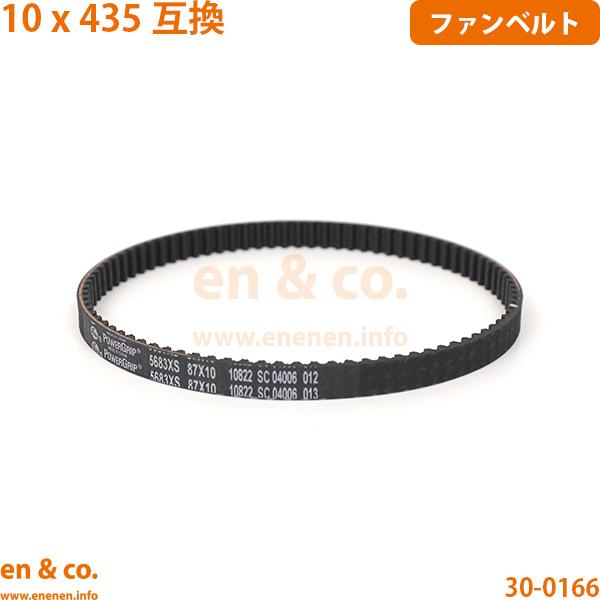 【TSIトレンドライン/TSIコンフォートライン/TSIエレガンスライン/TSIハイライン/TSI Rライン/ヴァリアント】 ドライブベルト Vベルト 外ベルト 10×435↓↓↓商品の詳細について必ず下記をご確認ください。↓↓↓