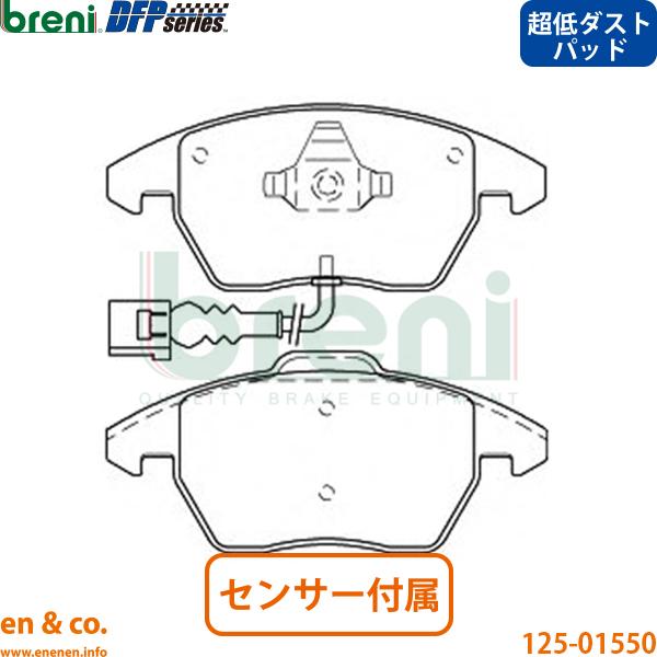【2.0TSI/TSI 4モーション】breni dfpシリーズ ダストフリー ブレーキパット ディスクパッド↓↓↓商品の詳細について必ず下記をご確認ください。↓↓↓