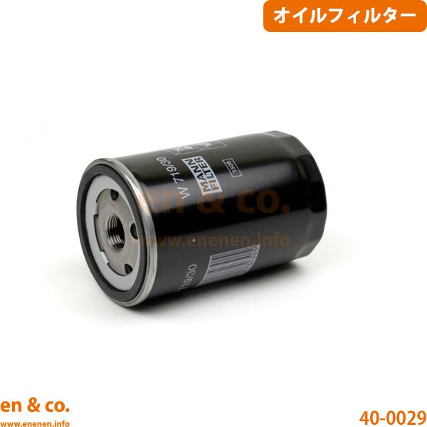 【2.0/LZ/ヴィンテージ】オイルエレメント エンジンオイルフィルター↓↓↓商品の詳細について必ず下記をご確認ください。↓↓↓