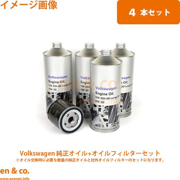 【TSIコンフォートライン/TSIハイライン】エンジンオイル オイルエレメント エンジンオイルフィルター J0VJD3F11↓↓↓商品の詳細について必ず下記をご確認ください。↓↓↓