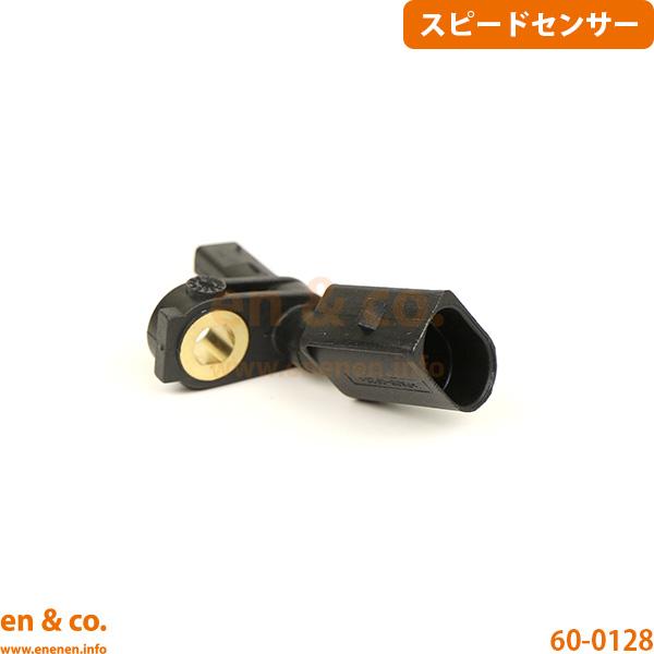 【TSIコンフォートライン/TSIハイライン】 ホイールスピードセンサー 車速センサー パルスセンサー↓↓↓商品の詳細について必ず下記をご確認ください。↓↓↓