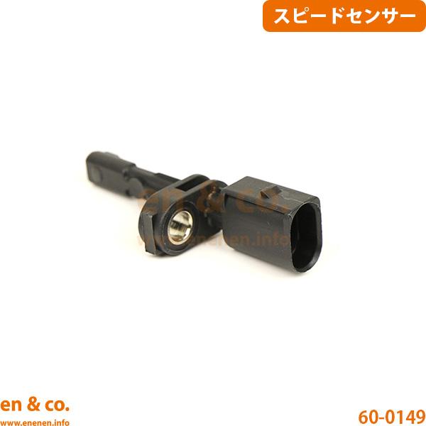 【TSIコンフォートラインブルーモーションテクノロジー】 ホイールスピードセンサー 車速センサー パルスセンサー リヤ↓↓↓商品の詳細について必ず下記をご確認ください。↓↓↓