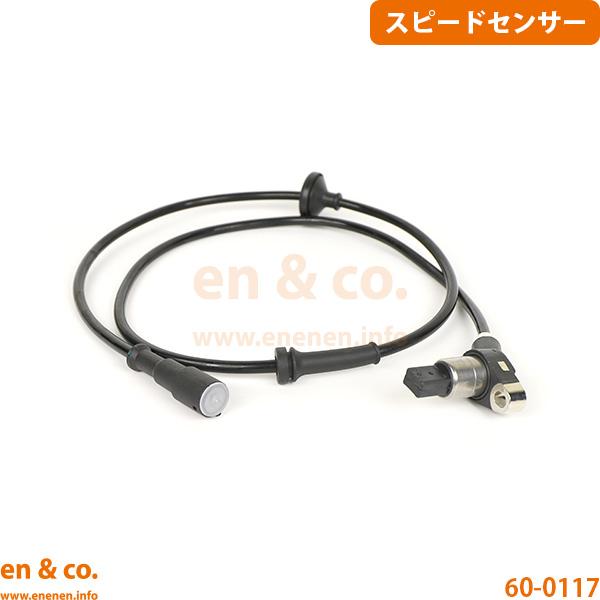 【VR6】 ホイールスピードセンサー 車速センサー パルスセンサー リヤ↓↓↓商品の詳細について必ず下記をご確認ください。↓↓↓