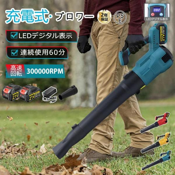 【発売日：2026年02月26日】【2025年新型モデル】<br>コードレスブロワー 組立不要、軽量化、ターボチャージャー搭載により、風速がより速く・強く・効率的になり、落ち葉や積雪の除去に最適です。 ※ご注意：最適な使用距離は...