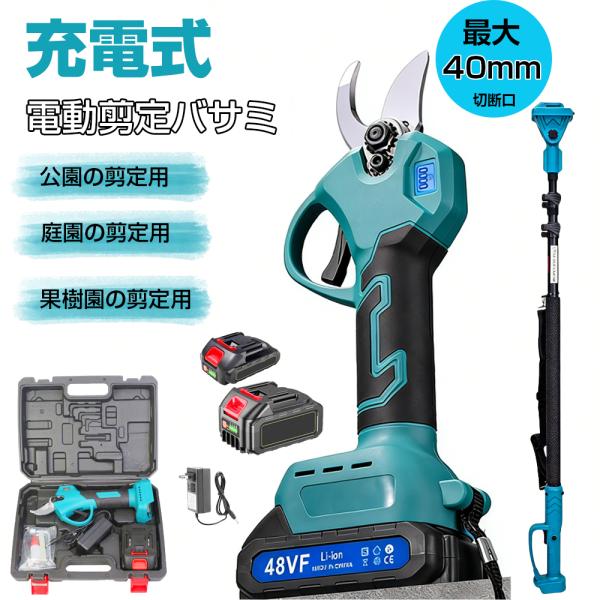 【発売日：2026年02月26日】商品名称：充電式 剪定ハサミ<br>使用範囲：庭木 枝切り 果樹用 園芸用 園芸用剪定バサミ<br>重量:0.73kg<br>開き口：28mm<br>充電時間...