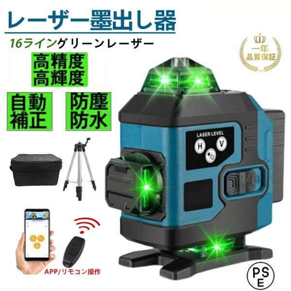 【発売日：2026年01月04日】精度 ±1mm /7mレーザー波長 520/505nmレーザークラス クラスII自動補正範囲 ±3°リモコンの受信範囲 30mレーザー輝度 1%-100％電池容量 2400mAh x2動作時間 4-8Hマウ...