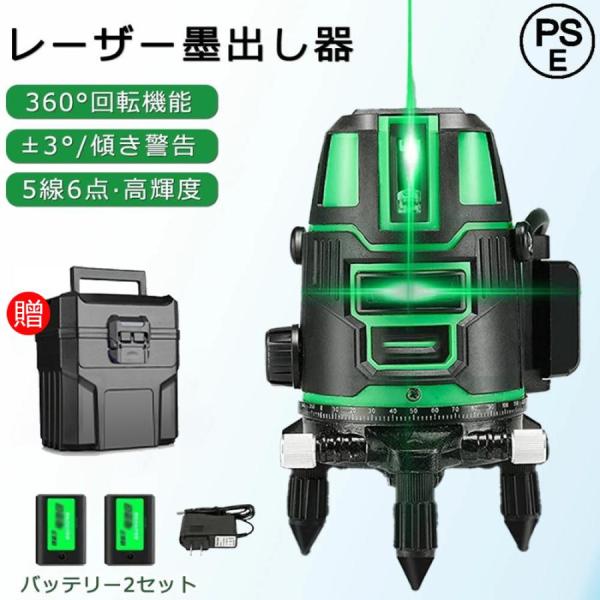 【発売日：2025年10月07日】5ライン レーザー墨出し器（垂直×4・水平×1／地墨点）5ライン＋地墨点：天井・壁・床の全周墨出しに精度：水平/垂直 約±1mm/5m、直角 約±1mm/3m、地墨点 約±1mm/2mライン幅：約3mm/1...