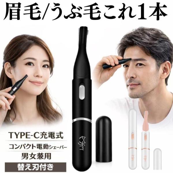 【安全にお肌を守り&amp;amp;肌に優しく痛みなく形を整える】お客様が眉毛を整える体験をさらによくするため、今までの製品を改善し、最新のR型鈍角保護刃を起用しました。刃は0.1mmくらいも薄く、しっかり毛髪を処理できると同時に、直接にお...