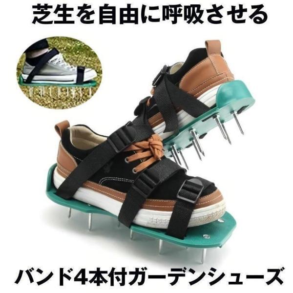 *バンド4本付　左右2個セット＜靭性と耐久性＞：芝生エアレーターシューズは、高品質のPPプラスチック、優れた靭性と耐久性を採用しています。＜使いやすさ＞：固体の鉄のスパイクが複雑な土壌に小さな穴を作り、空気や水が草や芝生のわらぶきに浸透でき...