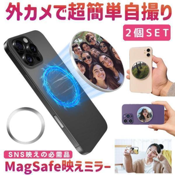 【外カメで簡単】プロ級セルフィーを手のひらで。「もっとキレイに自撮りしたい」「後カメラの高画質を活かしたい」そんなあなたへ――MagSafe対応のマグネット式自撮りミラーがあれば、いつでもどこでも美しく撮れる！このミラーの最大の魅力は、凸面...