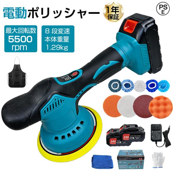 モーター仕様:ブラシレスモーター<br>電圧：21V<br>回転数：2,500〜6,000rpm（8段階調整）<br>裸機重量：1.29kg<br>パッドサイズ： 150mm<br&gt...