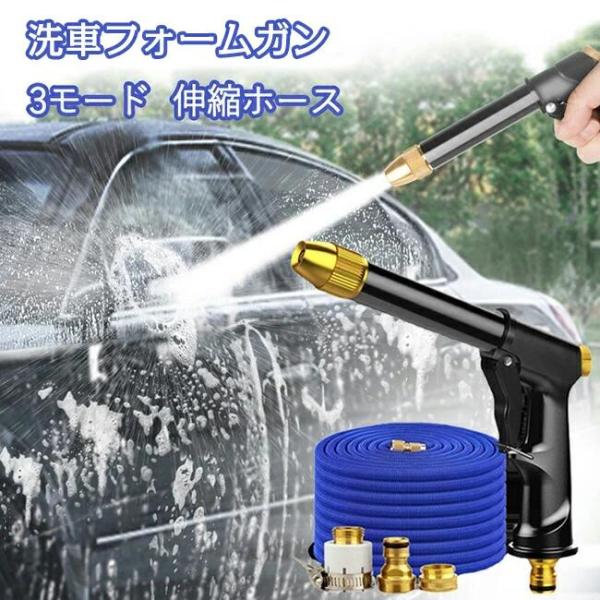 電源不要 高圧洗浄 洗車 散水ホース 高圧洗浄機 洗車フォームガン 水撒きホース 水道 伸びるホース 高圧 洗浄 散水ノズル ホースリール 水まき 水撒き ホース 花園 洗車 掃除用 収納楽々 ガーデニング 伸縮ホース 伸びるホース 伸びる...
