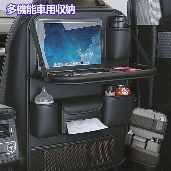 【収納能力抜群】車用収納ポケットの上部には折り畳み式テーブル、 スマホやタブレット用ケース（ケースのままスマホ操作可能）ドリングホルダーの収納が可能です。 下部にはティッシュケース、ドリンクホルダー、折畳み傘収納ポケットなどの収納機能が付い...