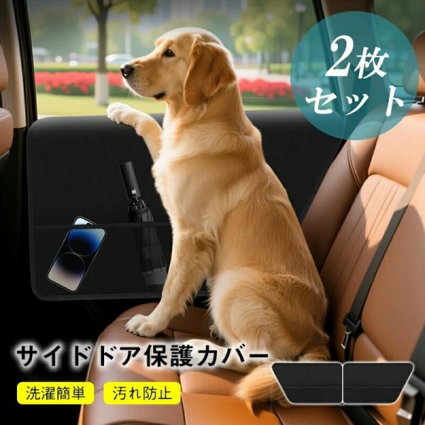 メーカー希望小売価格はメーカーカタログに基づいて掲載しています商品情報サイズ商品名：ペット用ドライブシート素材:オックスフォード、ポリエステルなどカラー：ブラックサイズ：約73*43cm(多少の誤差ご了承ください）セット内容： 左右ドライブ...