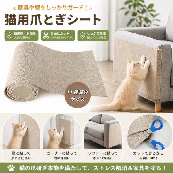【耐摩耗性と耐傷性の素材】ポリエステル系の爪とぎは材質が安全で、猫が噛んだり引っ掻いたりしても安心で、猫の健康と安全を守ることができます。長期間の使用にも耐えることができ、耐摩耗性と引っ掻きに強い特性を持っています。 【しっかり吸着】貼りや...