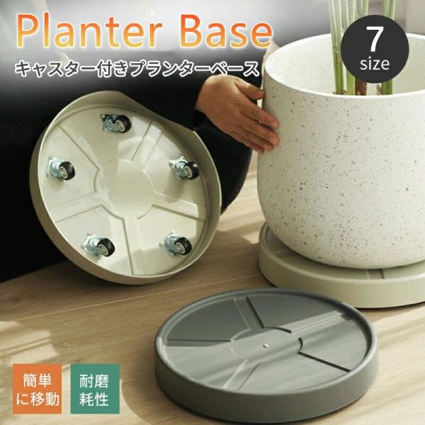 【キャスター付き植木鉢台】高品質の厚いPPプラスチックで作られており、耐荷重は最大約100kgです。底面には360度回転キャスターが付いており、床に優しくスムーズに動きます。外観はシンプルでおしゃれで、キャスターは隠されたデザインになってい...