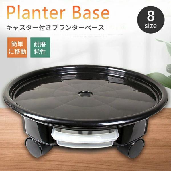 【キャスター付き植木鉢台】高品質の厚いPPプラスチックで作られており、耐荷重は最大約75kgです。底面には360度回転キャスターが付いており、床に優しくスムーズに動きます。外観はシンプルでおしゃれで、キャスターは隠されたデザインになっていま...